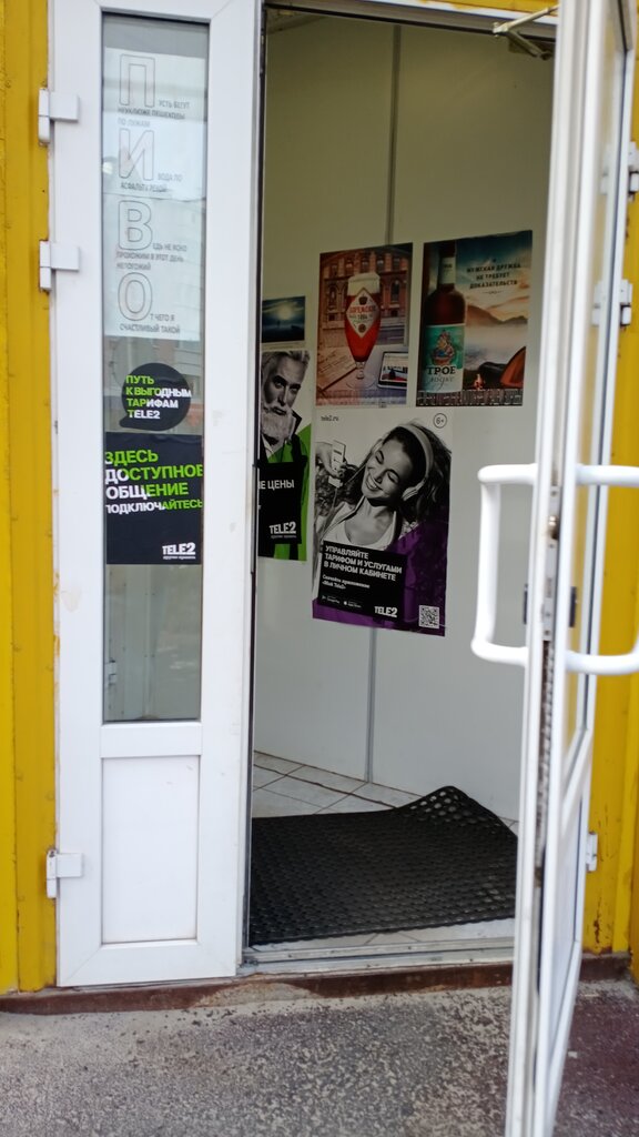 Bar Заправка пивом, Nadym, foto