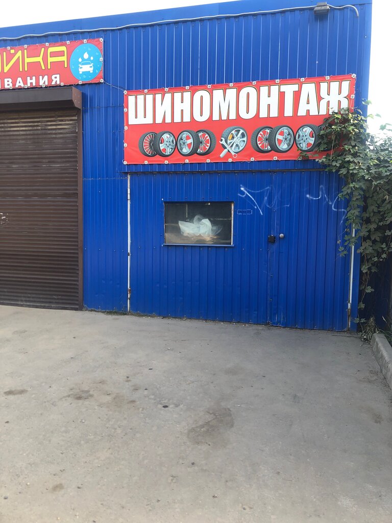 Oto lastik tamiri Шиномонтаж, Krasnodar, foto