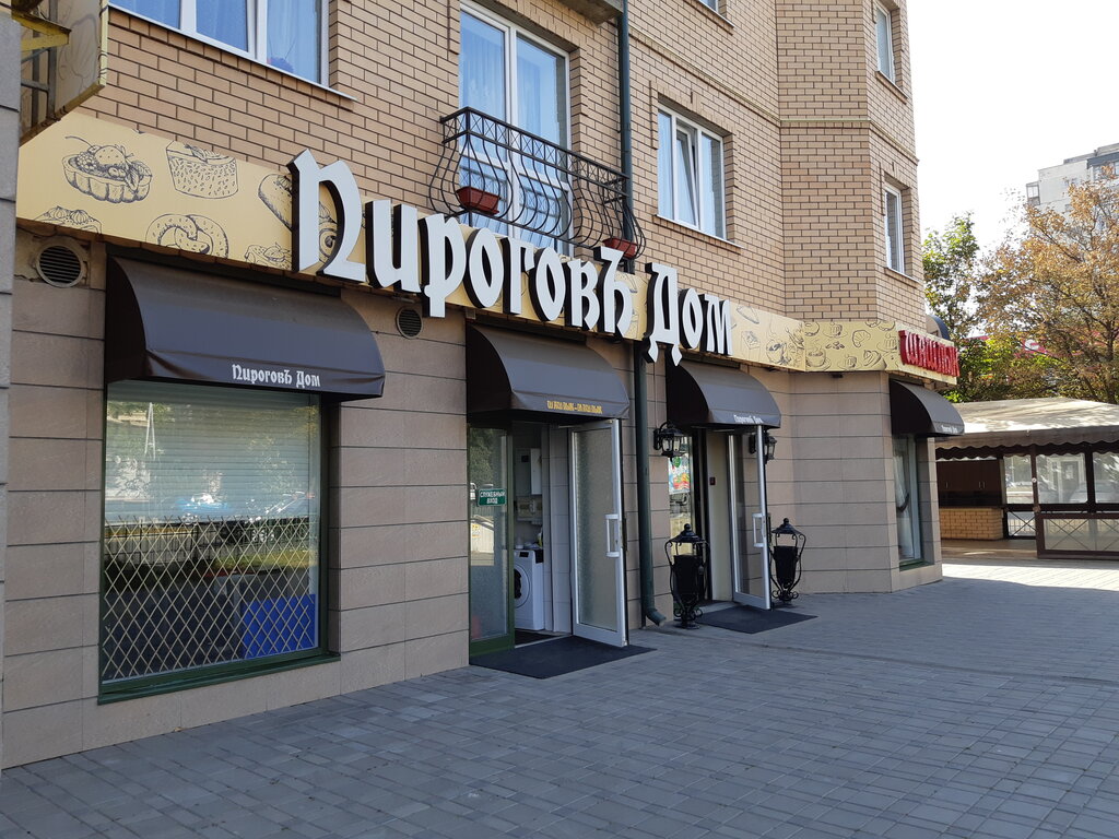 Kafe Пирогов дом, Essentuky, foto