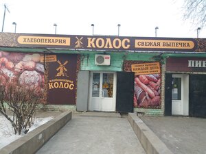 Колос (ulitsa Svyazi No:39, posyolok gorodskogo tipa Atamanovka, Russian Federation), ekmek fırını