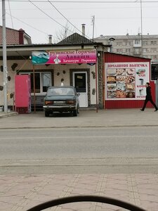 Магазин грузинских лавашей (ulitsa Gagarina No:35, stanitsa Yessentukskaya), fast food  Stavropolski krayından