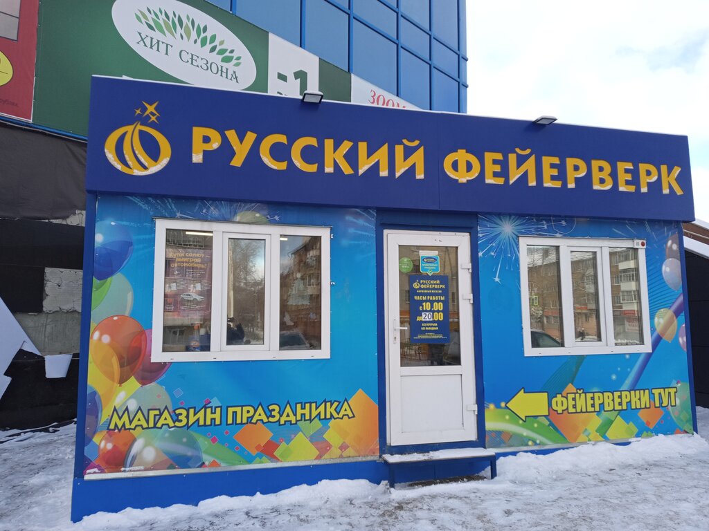 Havai fişek firmaları Русский Фейерверк, Revda, foto