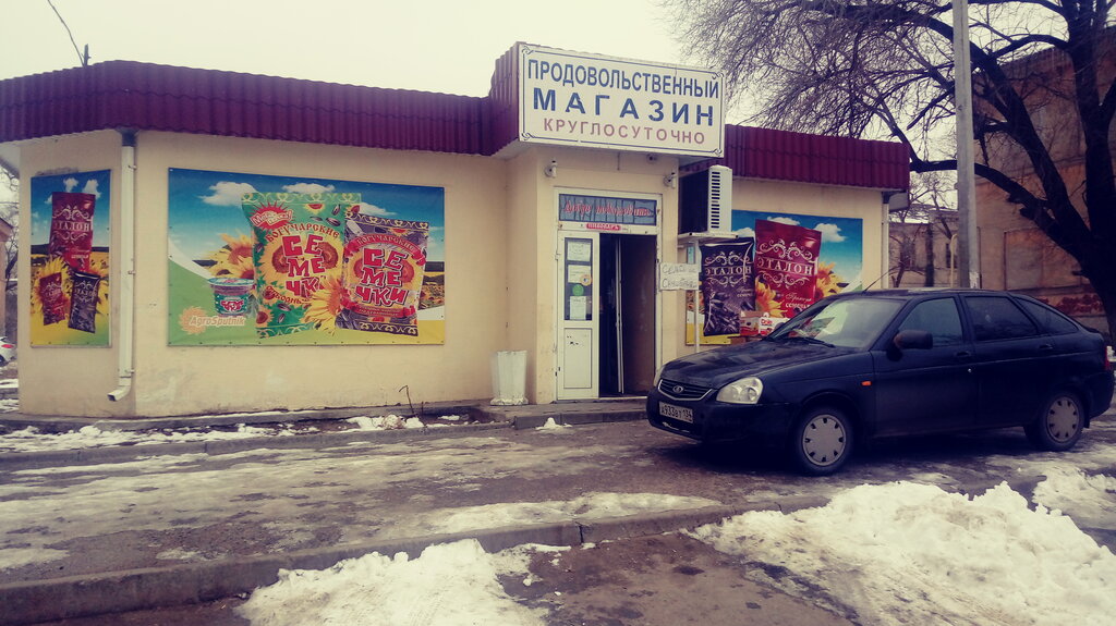 Market Ширван, Volgograd, foto