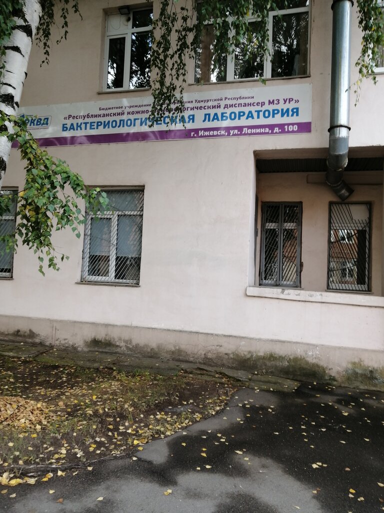 Hastane bölümü БУЗ УР РКВД МЗ УР, дневной стационар, Izhevsk, foto