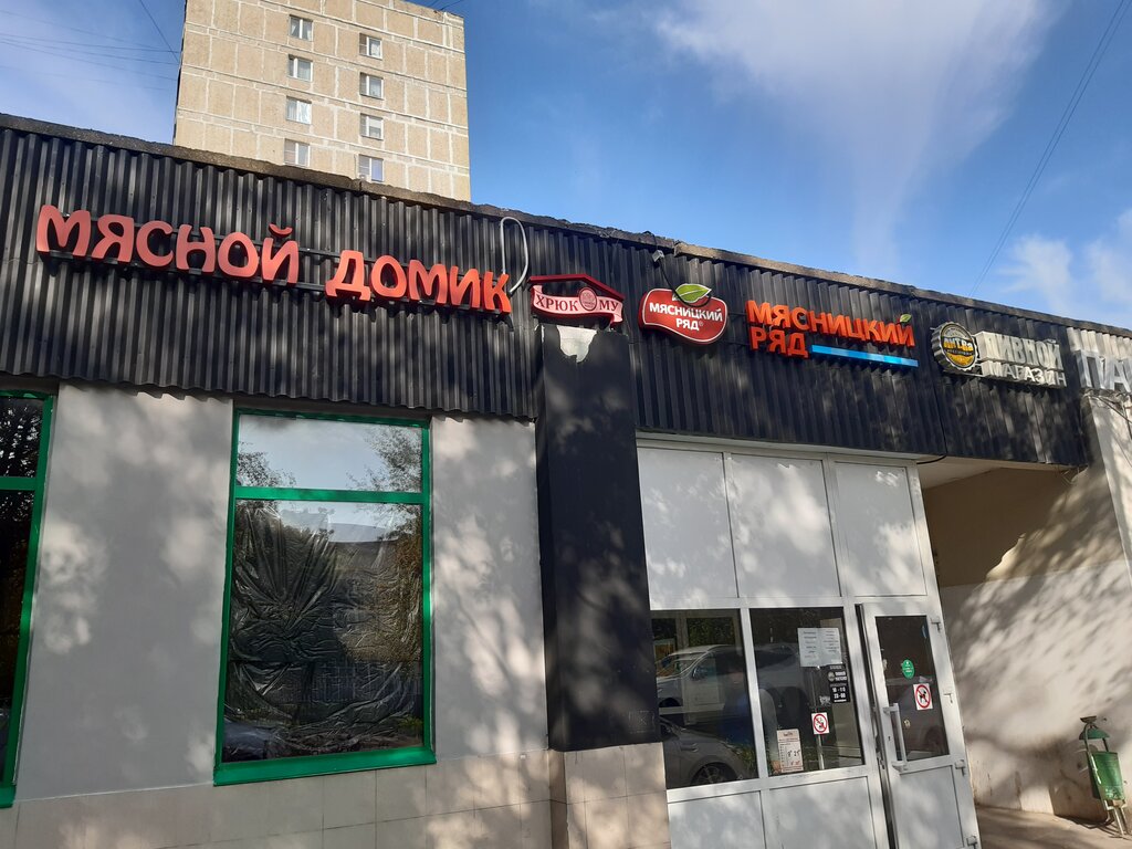 Kasap, şarküteri Мясницкий ряд, Moskova, foto