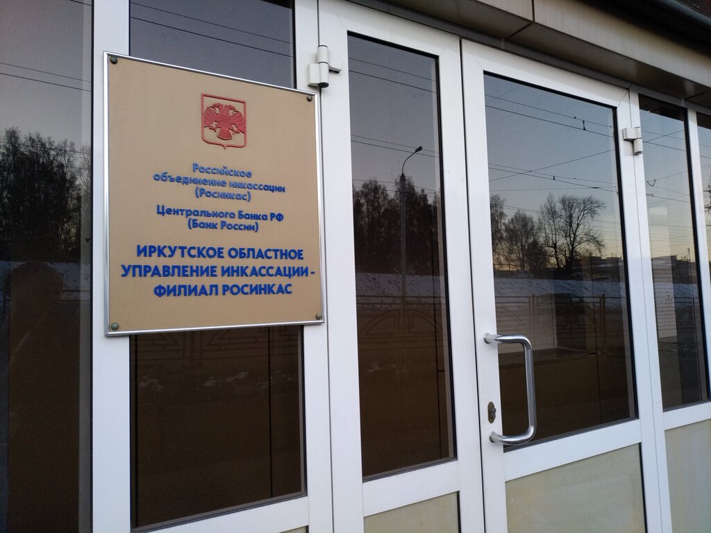 Para tahsilatı Rosinkas, Irkutsk, foto