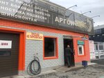 Vega (50 Let Oktyabrya Street No:61с3), oto lastik tamiri  Tiumen'den
