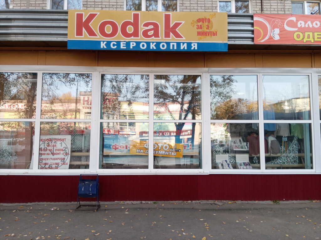 Fotoğraf hizmetleri Kodak, Ulyanovsk, foto