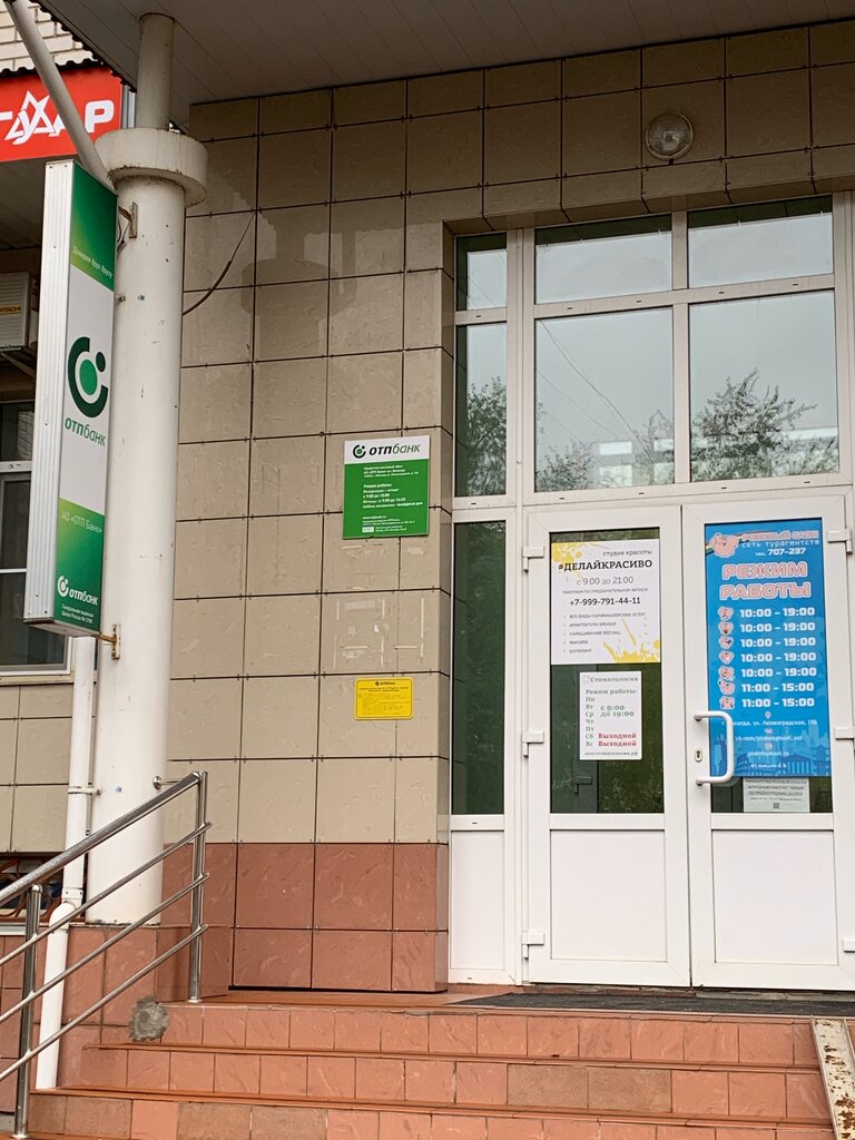 Banka OTP Bank, Vologda, foto