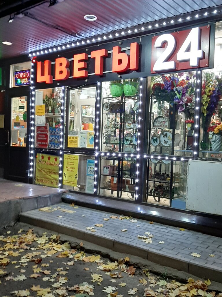 Çiçekçiler Tzvetochnyi 24, Moskova, foto