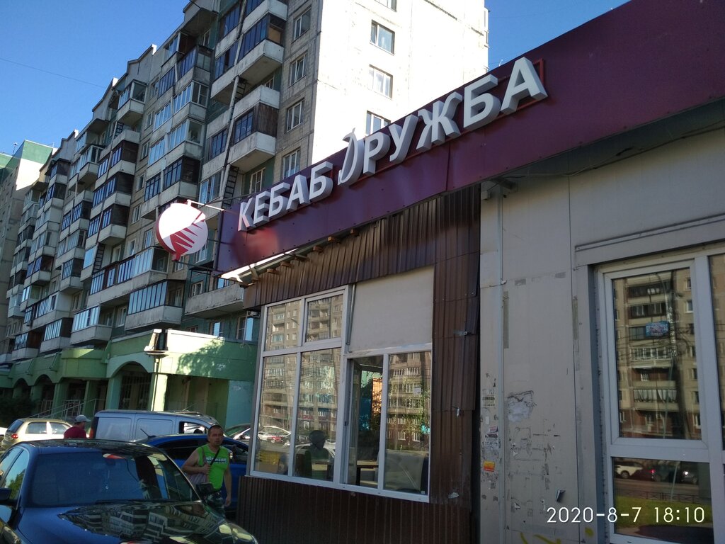 Kafe Дружба, Saint‑Petersburg, foto
