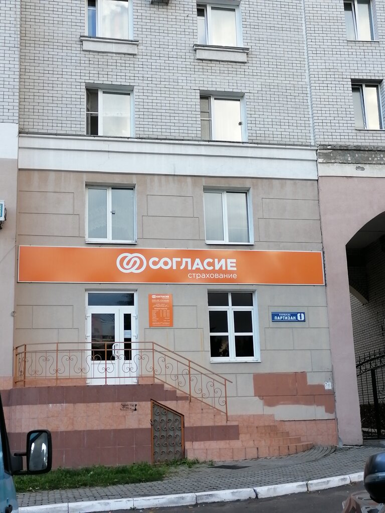 Sigorta şirketleri Soglasiye, Briansk, foto