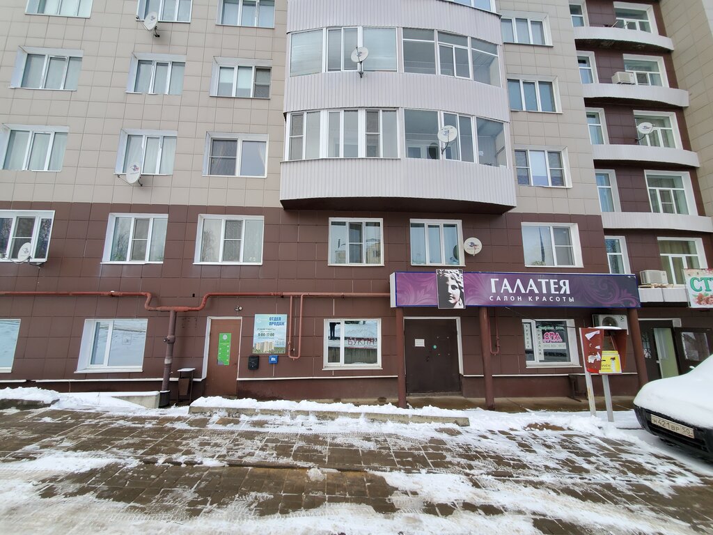 Güzellik salonu Галатея, Yahroma, foto