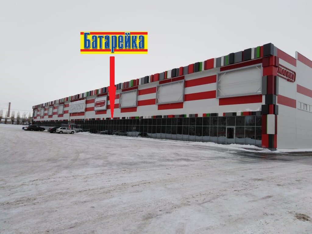 Elektrik ve elektrikli ürün mağazası Батарейка № 6, Rossoş, foto