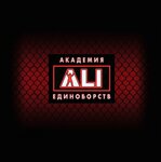 Ali (Leningradskaya Street No:7), spor kulüpleri