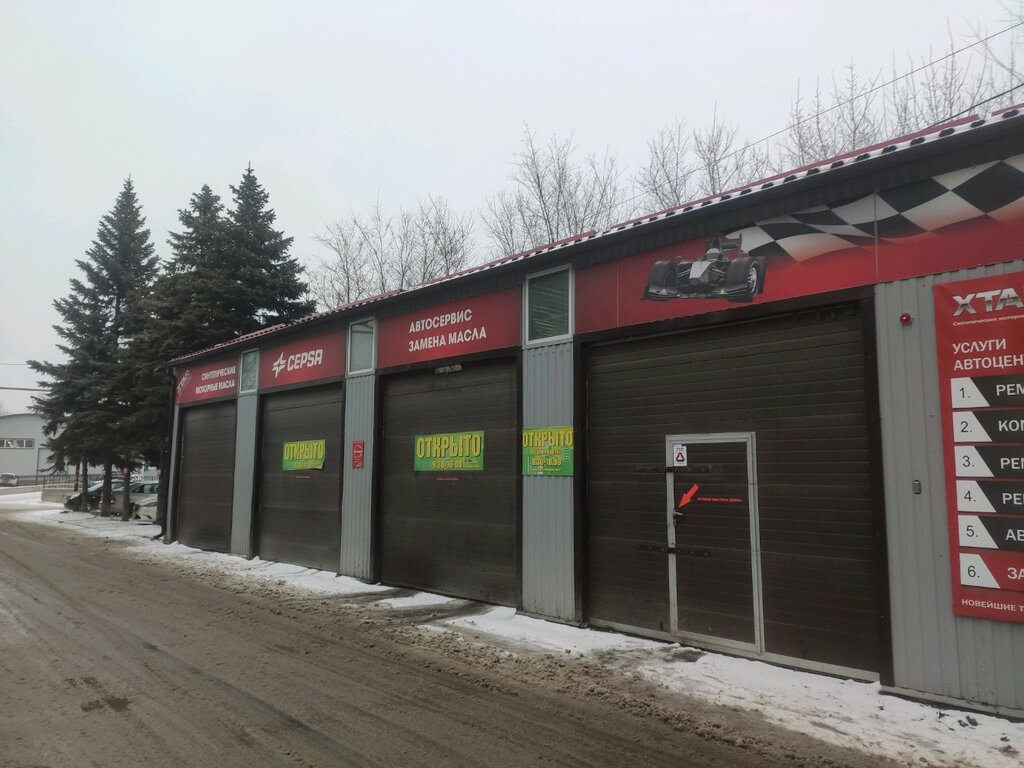 Otomobil servisi Cepsa, Rostov‑na‑Donu, foto