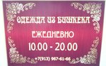 Magazin Odezhda iz Bishkeka (1-ya Kazakhstanskaya ulitsa No:1А), büyük beden mağazaları  Omsk'tan