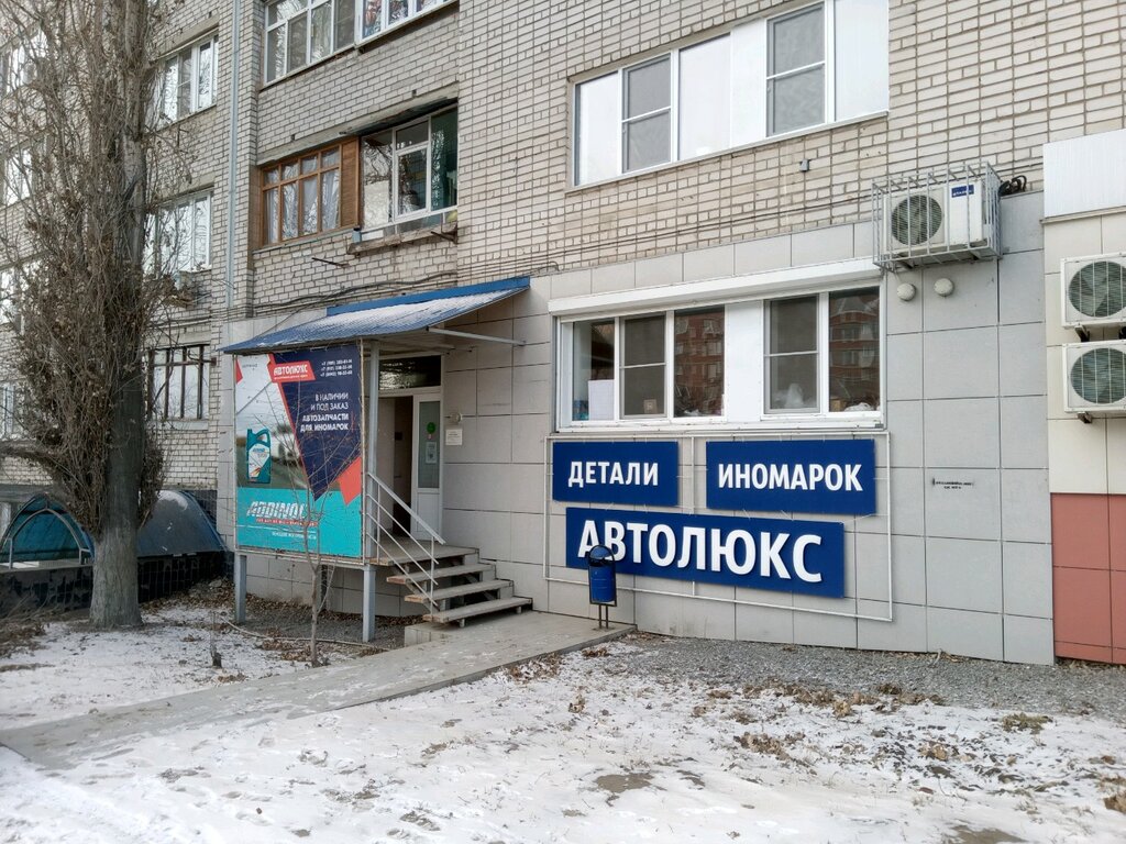 Otomobil yedek parçaları Autoluxe, Volgograd, foto