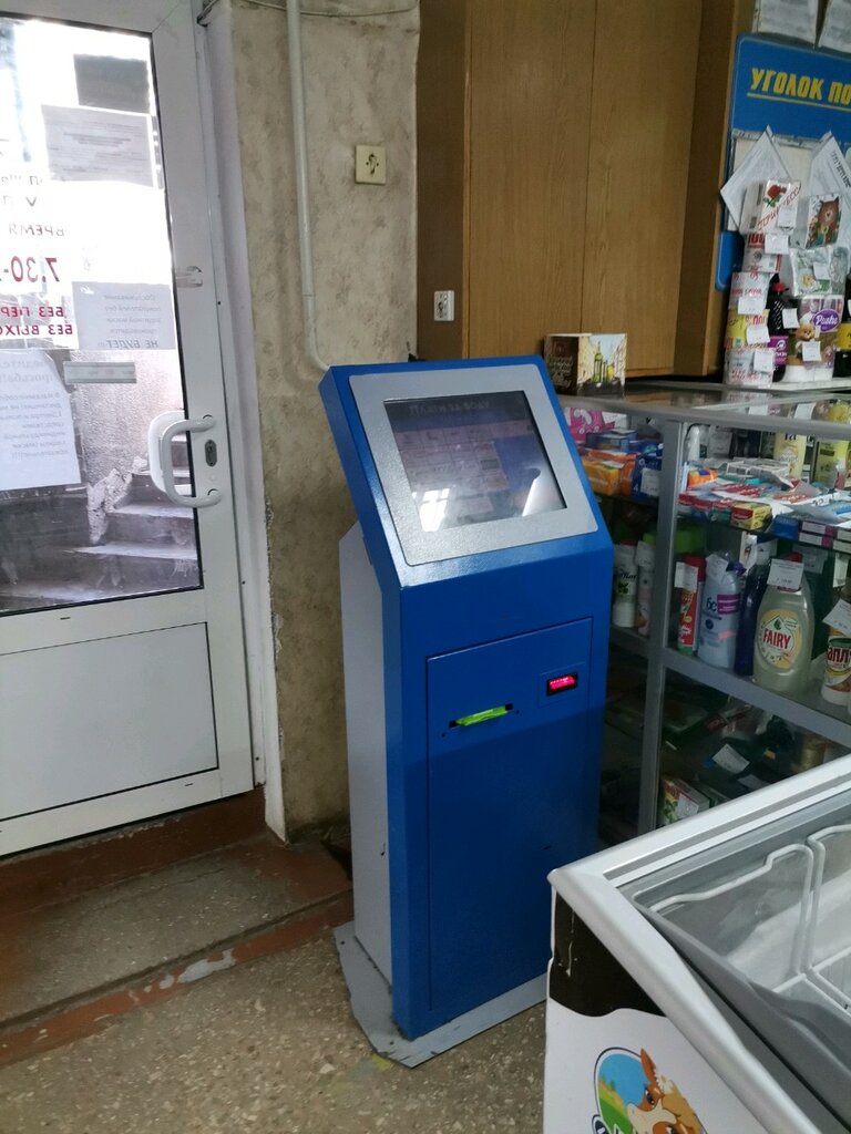 Ödeme terminali Payberry, Sevastopol, foto