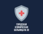 City Hospital № 28 (Beryozovskaya Street No:85А), hastaneler  Nijni Novgorod'dan