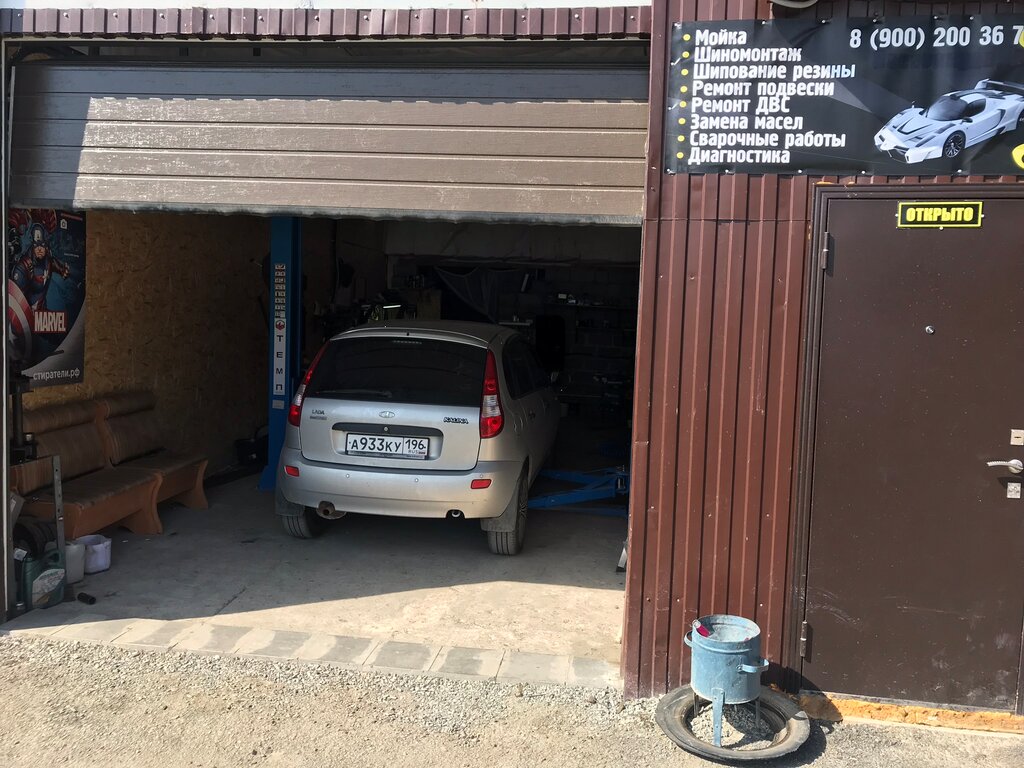 Otomobil servisi Автосервис, Alapayevsk, foto