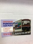 Ателье (Yablochkova Street No:21к3), terziler  Moskova'dan