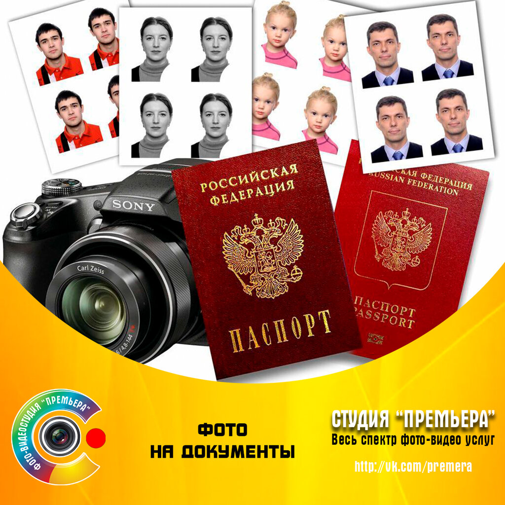 Fotoğraf hizmetleri Фотостудия Премьера, Niandoma, foto