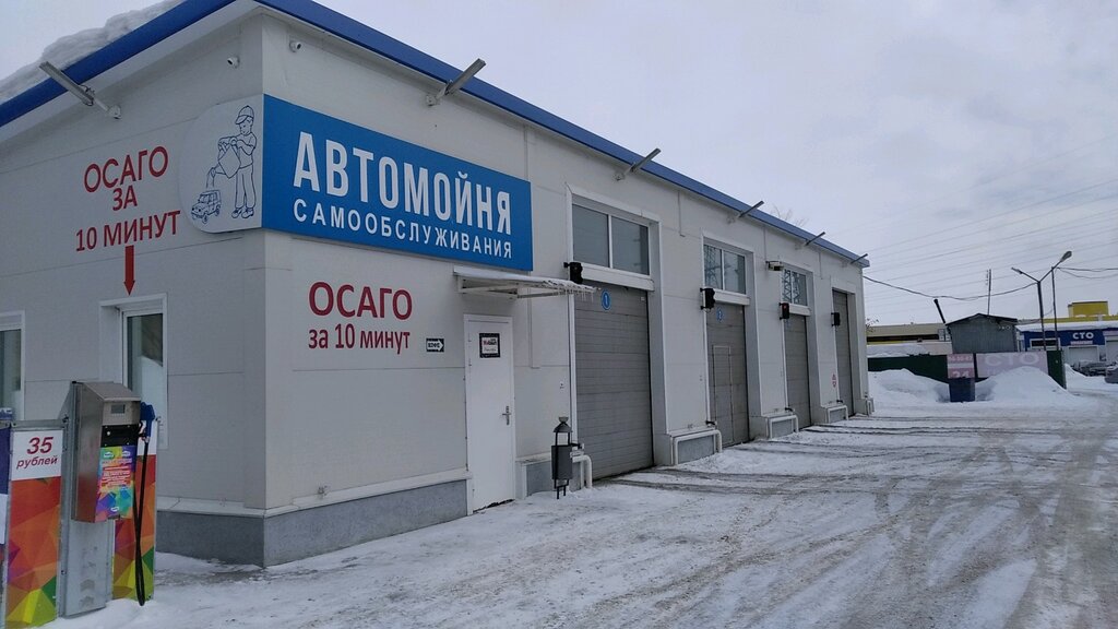 Oto yıkama Avtomoynya Smart, Ulyanovsk, foto