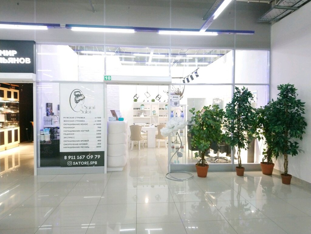 Güzellik salonu Satori, Kudrovo, foto
