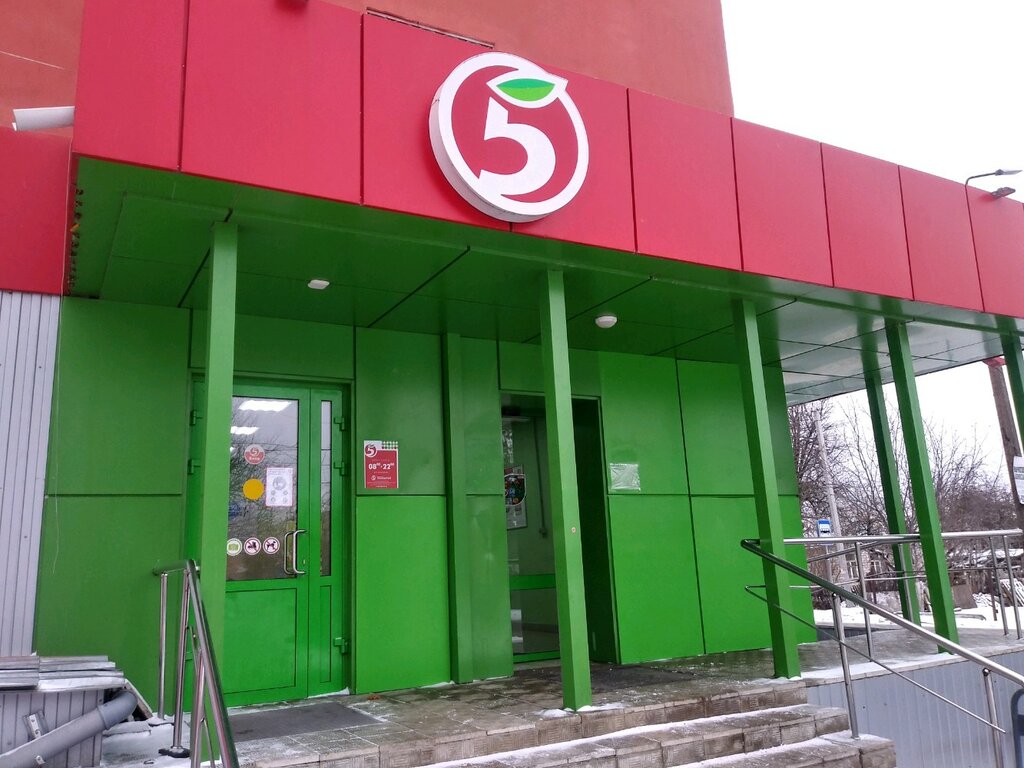Süpermarket Pyatyorochka, Kursk, foto