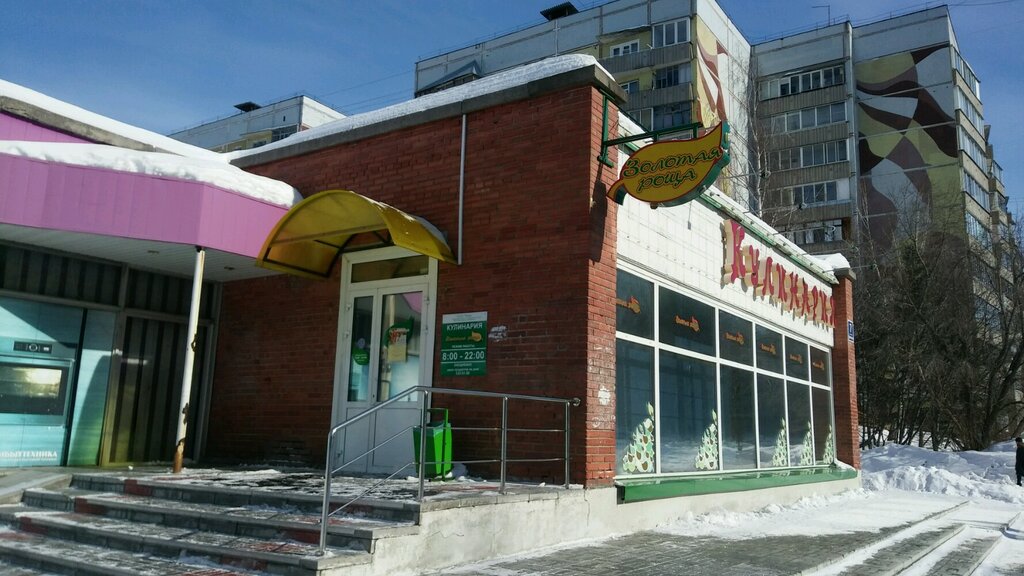 Süpermarket Золотая Роща, Novosibirsk, foto
