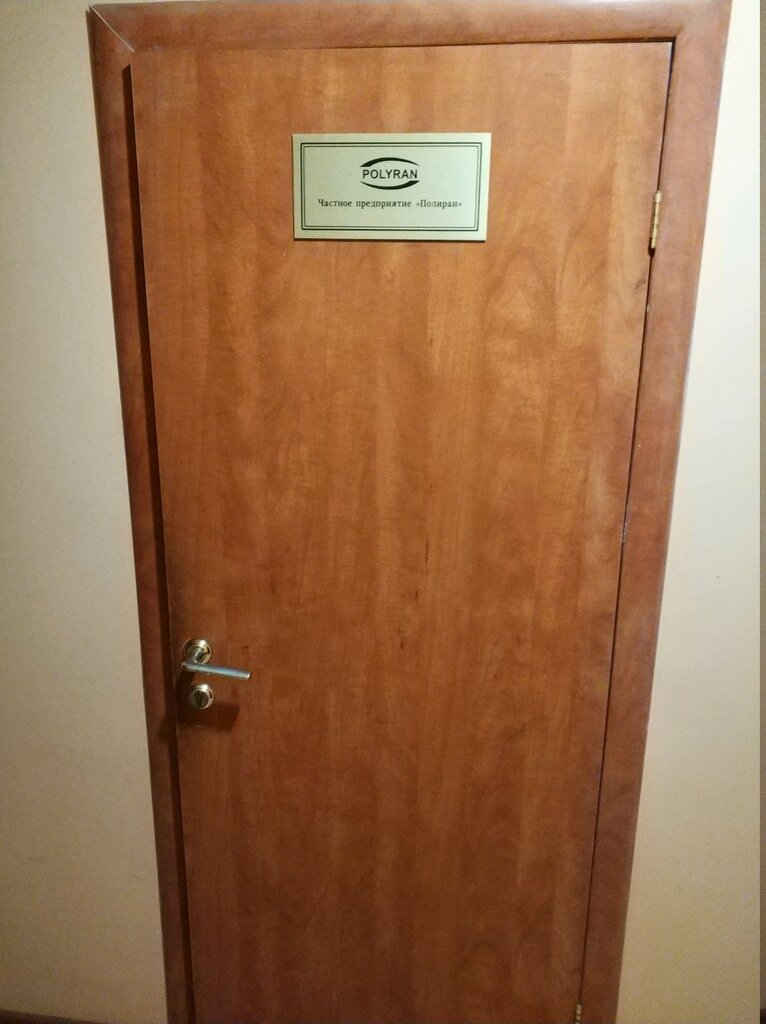 Geri dönüşüm merkezleri Poliran, Gomel, foto