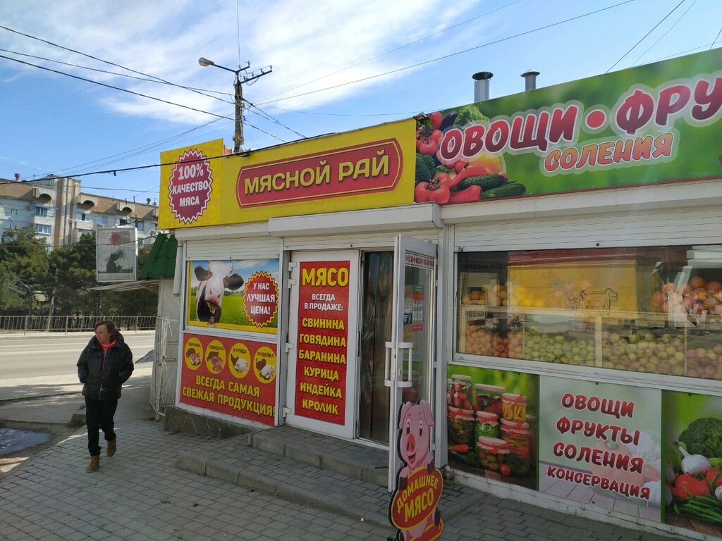 Kasap, şarküteri Мясной рай, Sevastopol, foto