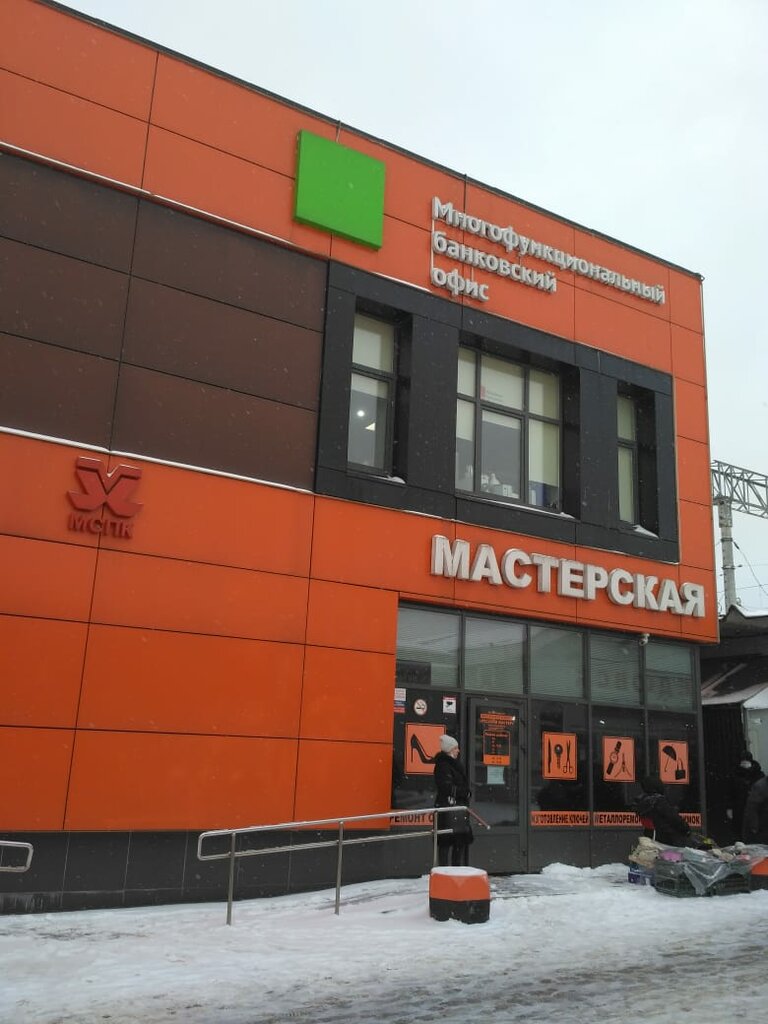 Para transferleri Геобанк ДО Дедовск, Dedovsk, foto