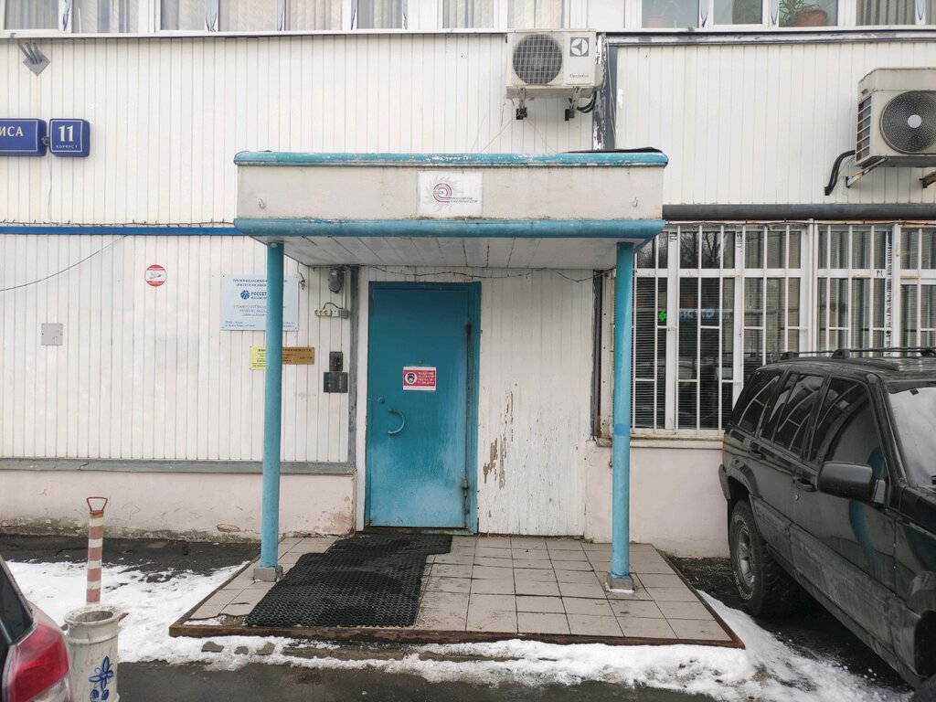 Enerji firmaları Россети район электрических сетей № 8, Moskova, foto