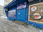Пифф’ко (ulitsa Chkalova No:2), bira dükkanı  Arhangelsk'ten