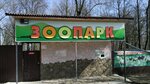 Брянский зоопарк (Bryansk Urban District, Sovetskiy City Administrative District, Tsentralny park kultury i otdykha imeni 1000-letiya goroda Bryanska), diğer gişeler  Briansk'tan