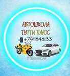 Avtoshkola Tutti plyus, Yuzhny Vsevolozhsk (Tsentralnaya ulitsa No:8, Yuzhniy Microdistrict), sürücü kursları  Vsevolgsk'tan