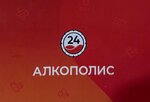 Alkopolis24 (Salmyshskaya street No:49), alkollü içecekler  Orenburg'dan