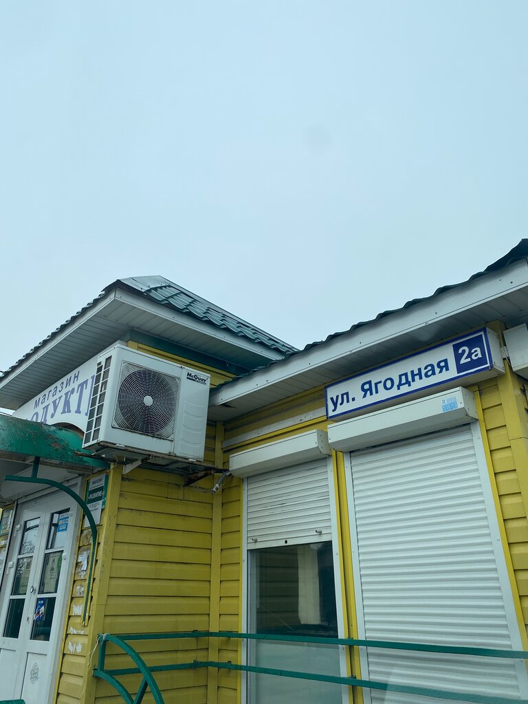 Market Теремок, Vologodskaya oblastı, foto