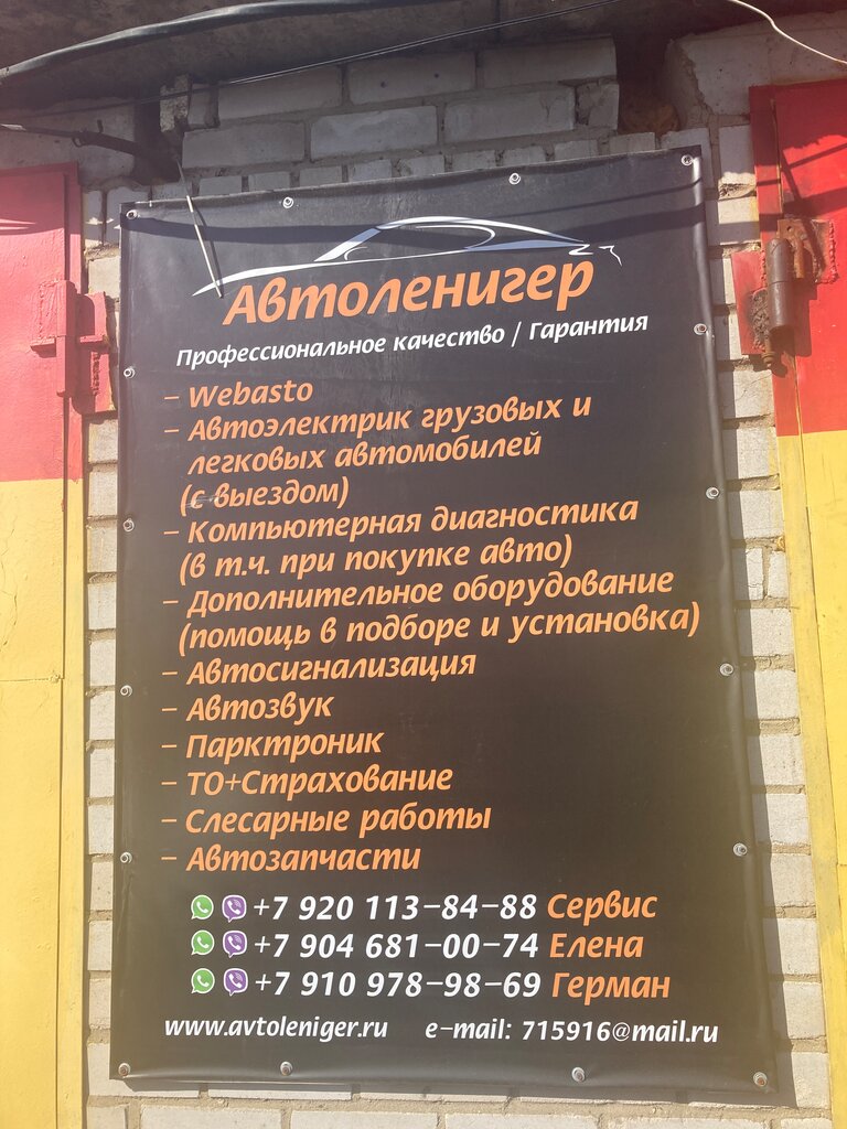 Otomobil servisi Avtoleniger, Yaroslavskaya oblastı, foto