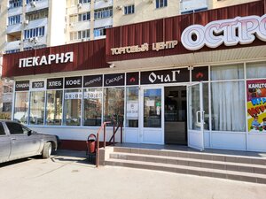ОчаГ (prospekt Druzhby No:66Б, Volzhsky), ekmek fırını  Voljski'den