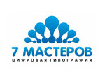 7 Masterov (Morozovskaya Street No:56, Pervomayskiy district), matbaalar  Kirov'dan