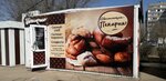 Pekarnya (Salmyshskaya street No:2), ekmek fırını  Orenburg'dan
