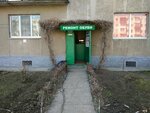 Masterskaya po remontu obuvi (Suzdalskiy Avenue No:21), ayakkabı tamiri  Vladimir'den
