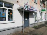 Detskaya biblioteka № 3 (Voskresenskaya Street No:85), kütüphaneler  Arhangelsk'ten
