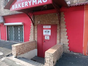 Bakerymag (ulitsa Ovchinnikova No:4, Vladivostok), paketleme malzemeleri firmaları  Vladivostok'tan