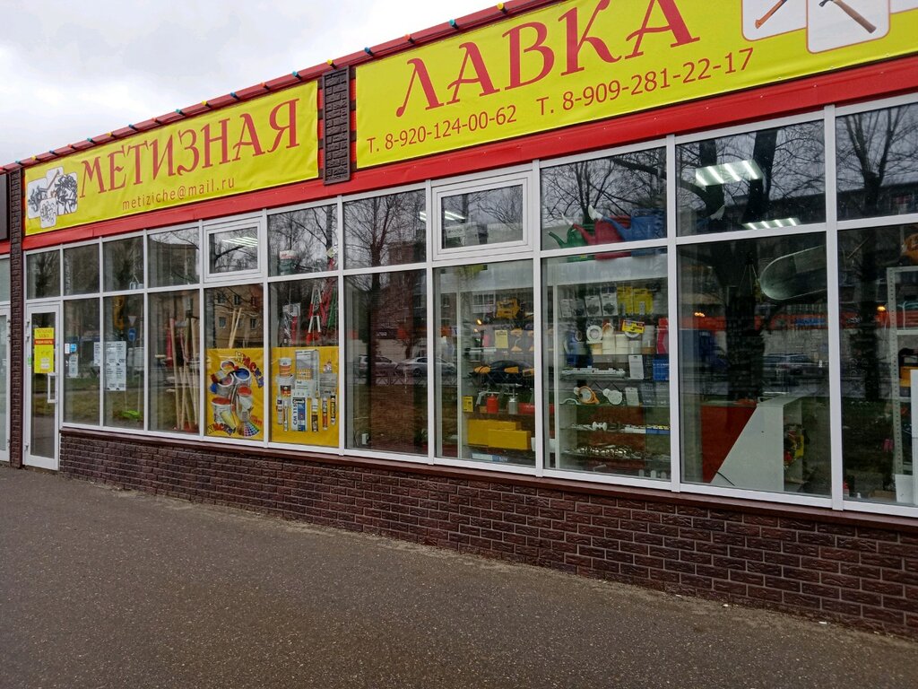 Montaj ekipmanları Метизная лавка, Yaroslavl, foto