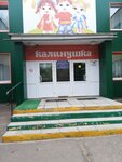 G. Elektrostal detsky sad № 23 Kalinushka (Vostochny proyezd No:23), anaokulları  Elektrostal'den