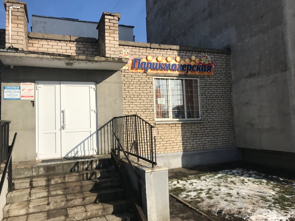 Kuaförler Пчёлка, Borisov, foto